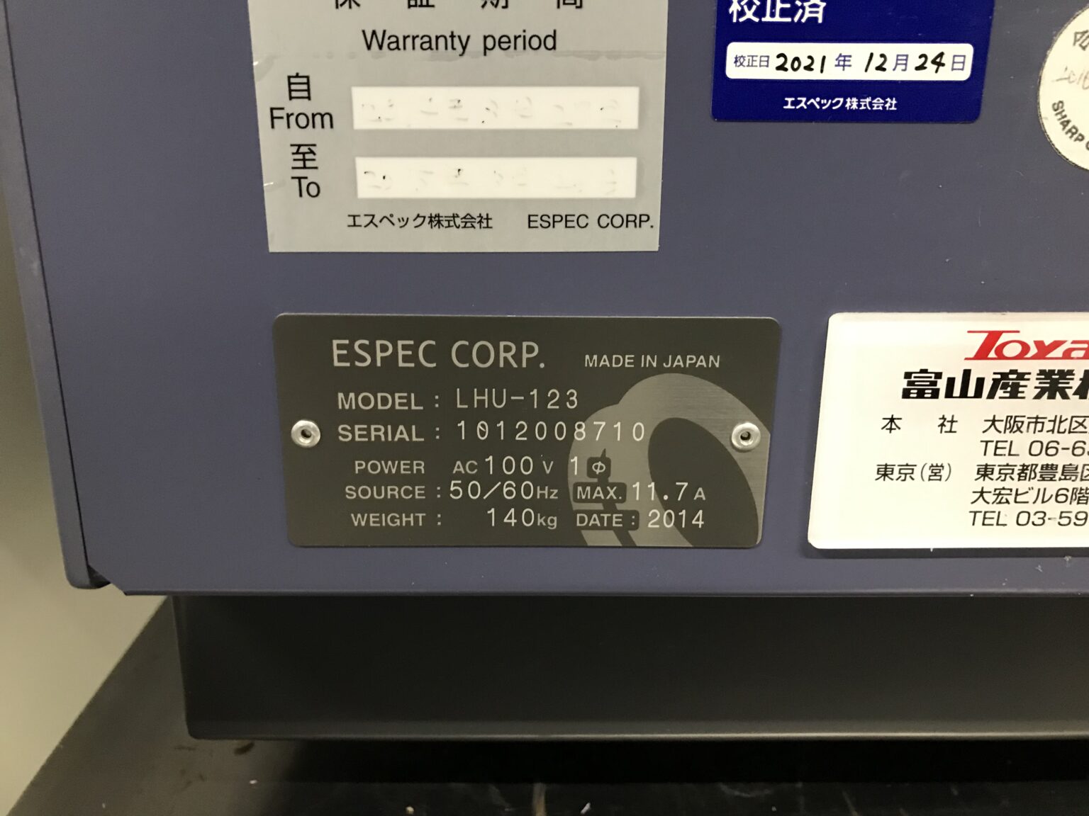 エスペック(ESPEC)/LHU-123/恒温恒湿器 | 中古機器