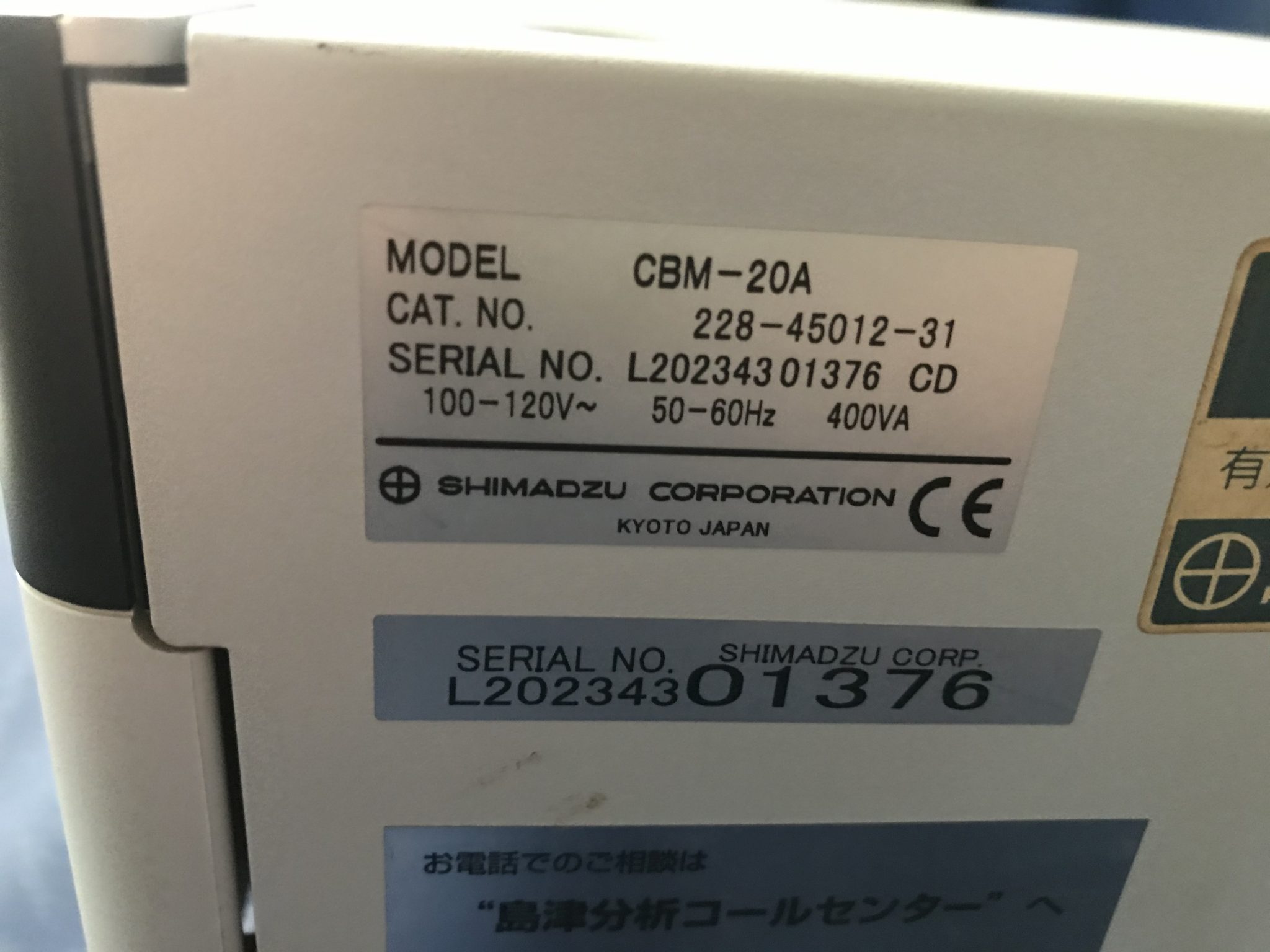 島津製作所(SHIMADZU)/CBM-20A/システムコントローラー | 中古機器