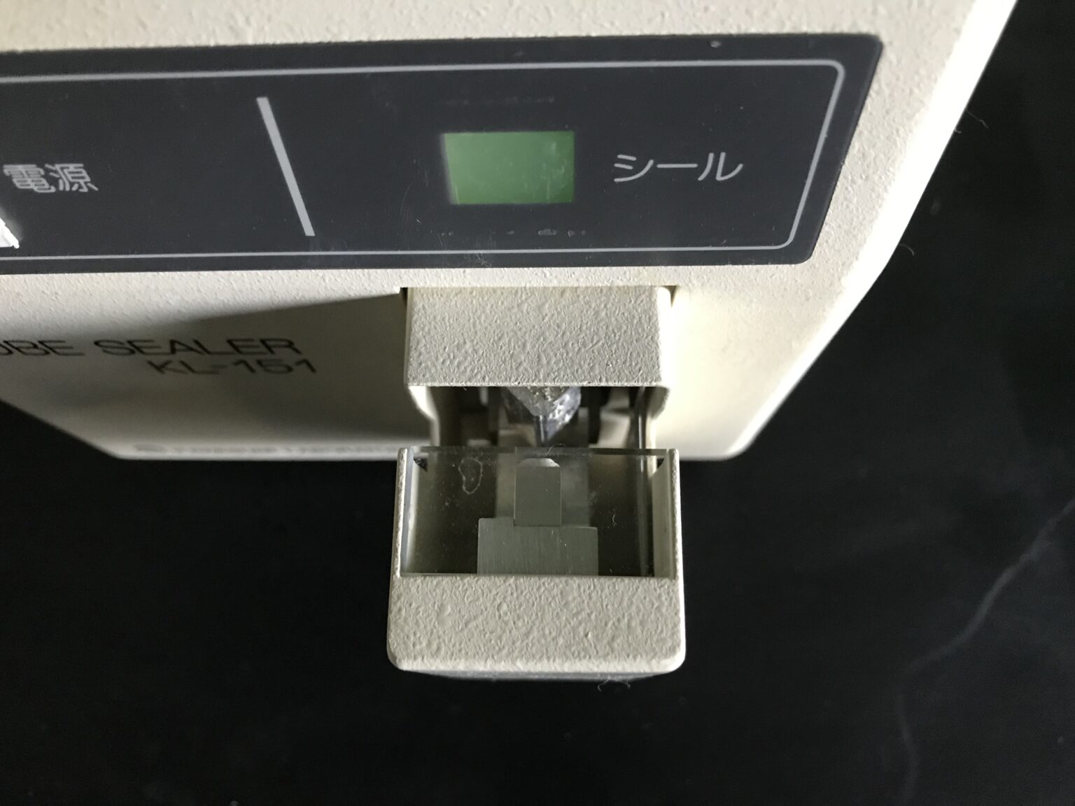 川澄化学工業(KAWASUMI)/KL-151/チューブシーラー | 中古機器